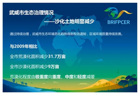 蓝天白云不容易封沙育草174万亩防风固沙林288 51万亩武威威武 搜狐大视野 搜狐新闻