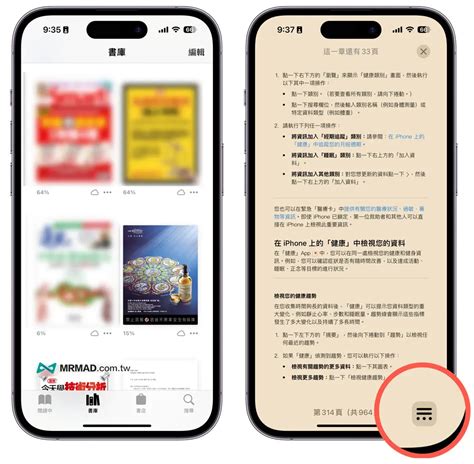 apple books book page turning special effects teaching through ios 16