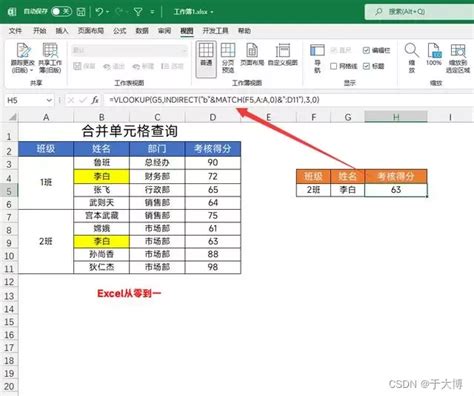 Vlookup最经典的10种用法vlookup使用方法 Csdn博客 Vlookup最经典的10种用法vlookup使用方法 Csdn博客
