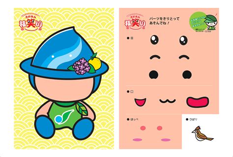 さがみんのおうち さがみはらむすび