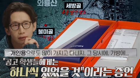 ‘버니어 캘리퍼스 공고 학생들에게 하나씩 있었을 것이라는 증언 당신이혹하는사이시즌4 Sbsstory Youtube