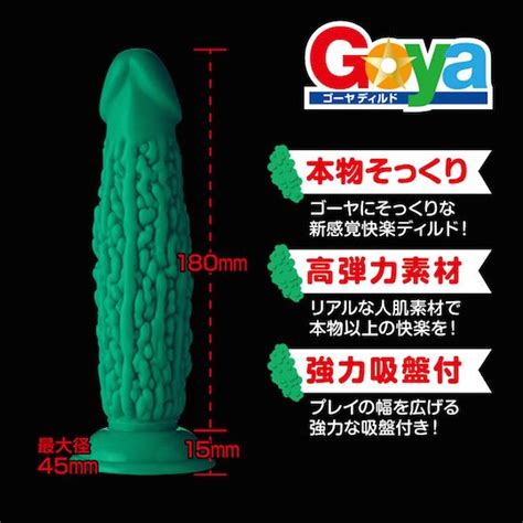 Goya Dildo Offers Unique Okinawan Flavored Penetration Experience Tokyo Kinky Sex Erotic And
