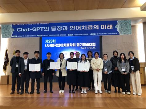 고신대학교 언어치료학과