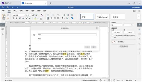 word文件如何进行关键词查询 word如何用关键字查找 csdn博客