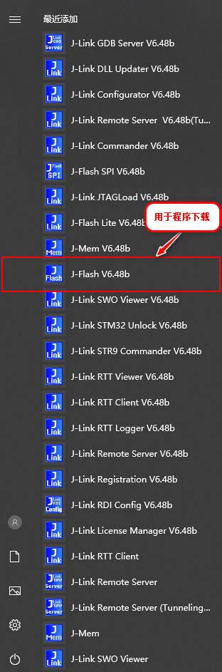 Jflash 下载程序jflash下载 Csdn博客