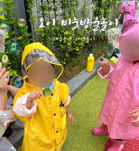 숲놀이 자연놀이 채소놀이 오이 비눗방울 놀이 🥒 네이버 블로그