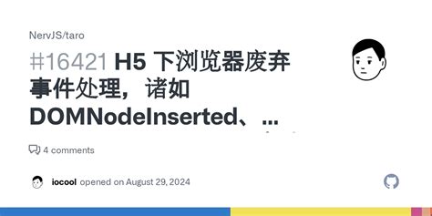 H 下浏览器废弃事件处理诸如 DOMNodeInsertedDOMNodeRemoved 事件等需进行修复 Issue NervJS taro GitHub