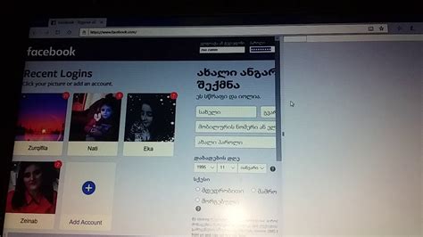 როგორ გავიგოთ სხვისი პაროლი Youtube