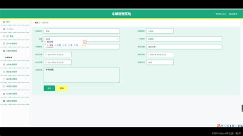 Springboot车辆管理系统设计与实现 Csdn博客