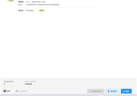 2025polarctf春季挑战赛个人wp2025新春挑战赛 入侵分析 Csdn博客