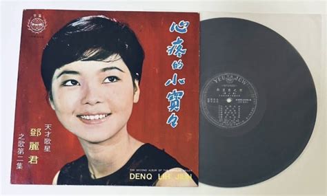 【やや傷や汚れあり】【鄧麗君 67年 鄧麗君之歌第二集 心疼的小寶々 】lp テレサテン Teresa Teng レコード 台湾 Taiwan