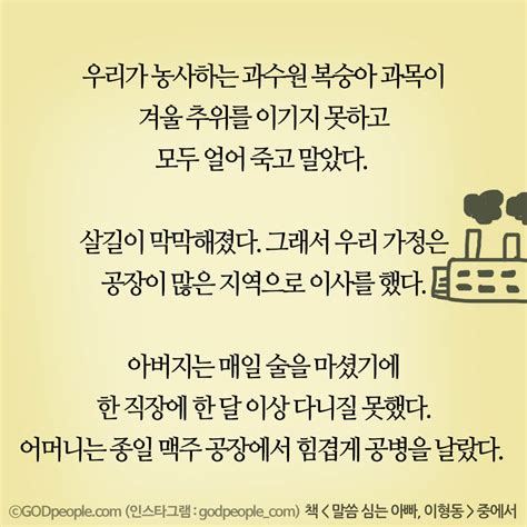 화목한 가정 내게는 오랫동안 기도한 응답이었다 갓피플