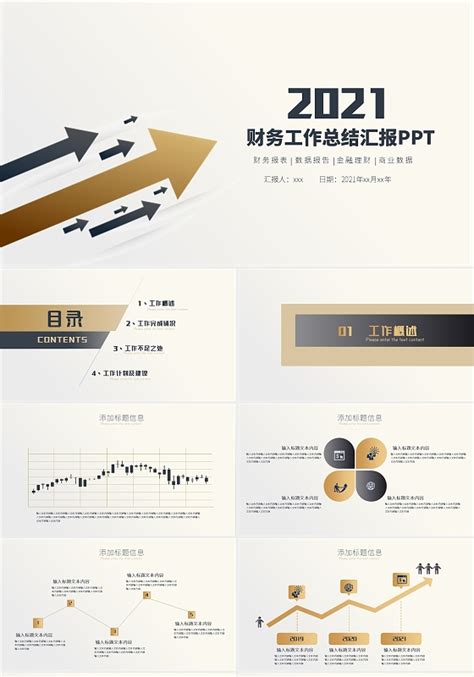 前后对比ppt 前后对比ppt模板下载 觅知网