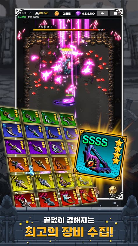 2인 개발 방치형 Rpg 픽셀 헌터 키우기 사전예약 모바일 스샷