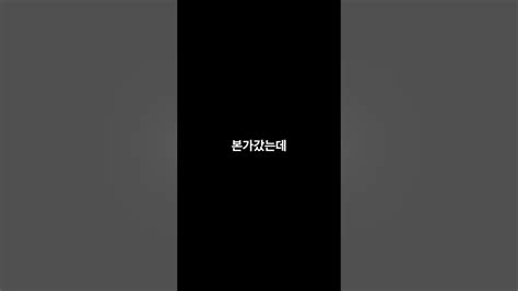 여친을 부모님께 소개시켜 드렸는데 반대하십니다 Youtube