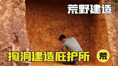 【荒野建造】小伙在普通的小山坡上掏了一个洞，就改造成野外最完美的家，你觉得怎么样？ Youtube