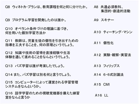 教職教養保健体育 問題 25 ppt download