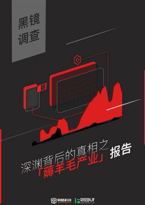 报告 Freebuf网络安全行业门户