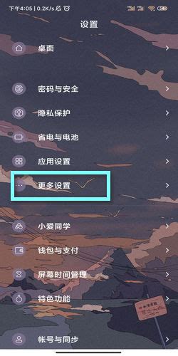 小米手机下面三个键怎么设置 360新知