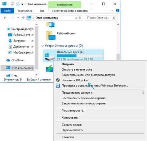Как зашифровать диск с помощью Bitlocker в Windows 10 Kovalets