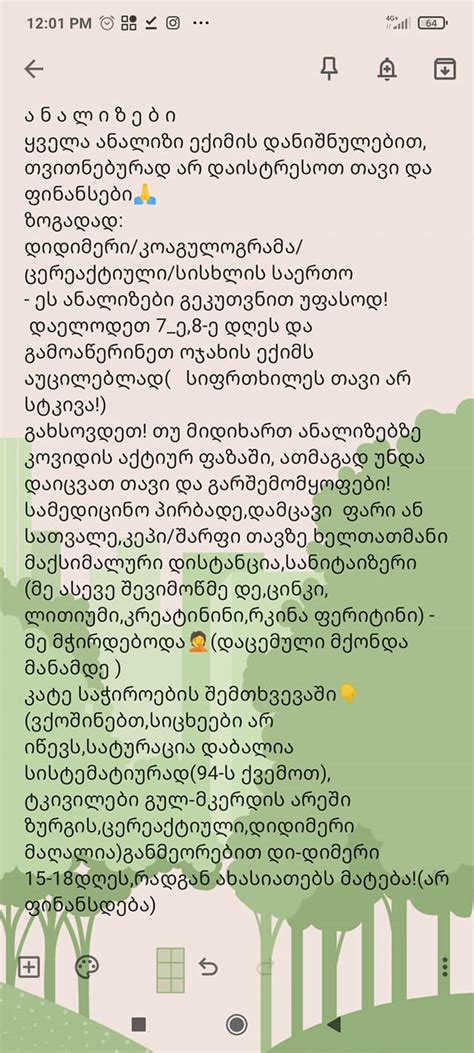 არ იყო იოლი 3 კვირა 77 სატურაცია 2000 დიდიმერი ჟანგბადის ბალიში განო მელითაური კოვიდზე