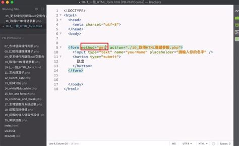【php】12 取得html傳遞參數