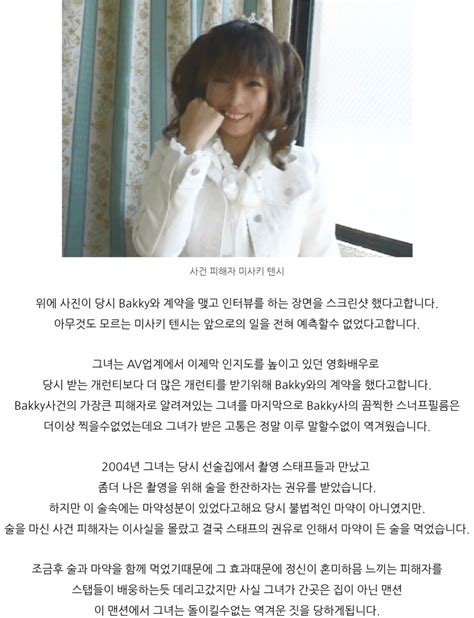 약혐 일본 Av 업계 최악의 사건  미스터리 공포 에펨코리아