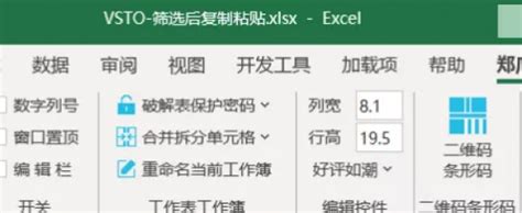 Excel实战专家郑广学老师 Vba代码助手官网