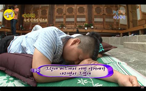 1박2일 시즌1 낮잠자기 미션하는 중 웃음 못참고 통곡하는 강호동 유머움짤이슈 에펨코리아