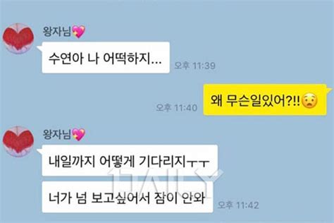 데일리 연애기간에 따라 달라지는 카톡 답변 Sns메신저 Snssns메신저카카오톡카톡연애기간카톡답변커플대화커플카톡대화