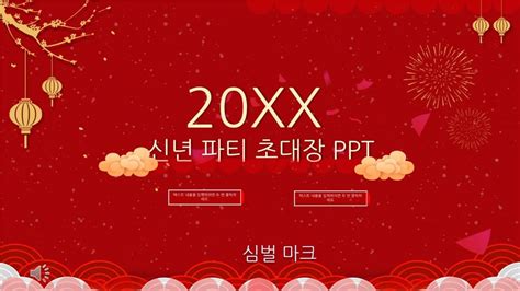 프레젠테이션을 위한 무료 빨간분위기 Ppt 템플릿 Slidesdocs