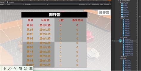 Unity坦克大战开发全流程——开始场景——排行榜界面unity 排行榜界面 Csdn博客 Unity坦克大战开发全流程——开始场景——排行榜界面unity 排行榜界面 Csdn博客