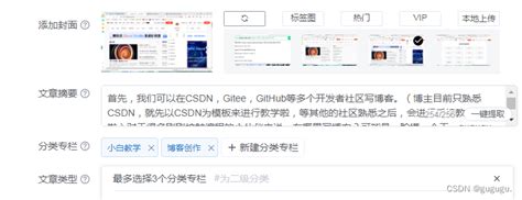 如何在csdn上发表自己的第一篇博客 如何发布一篇开发博客 csdn博客