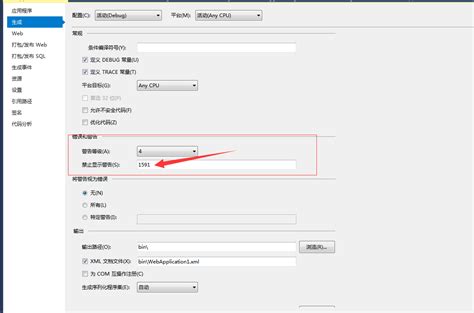 缺少对公共可见类型或成员 Xxx”的 Xml 注释 Csdn博客