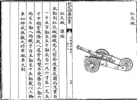 关于明朝红夷炮红衣炮的一些说明 知乎