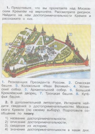 ГДЗ по Окружающему миру 2 класс учебник Плешаков 2 часть страница 101 ответы