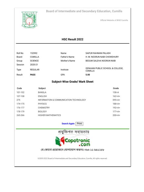 My Hsc Marksheet 2022 Pdf