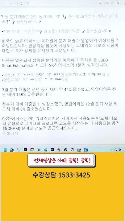 종목분석 주식 주식투자 주식공부 주식학원 증권학원 워렌에듀 워렌증권학원 Sk하이닉스 기술적분석 주식전망 주식분석 국내주식 테슬라 Ai 자율주행