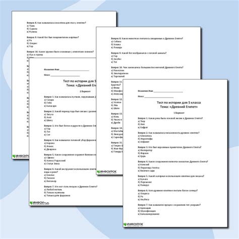 Тест по истории «Древний Египет 5 класс