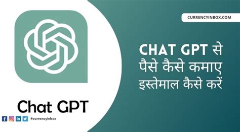 Chatgpt से पैसे कैसे कमाए Chatgpt से पैसे कमाने के 5 तरीके2025