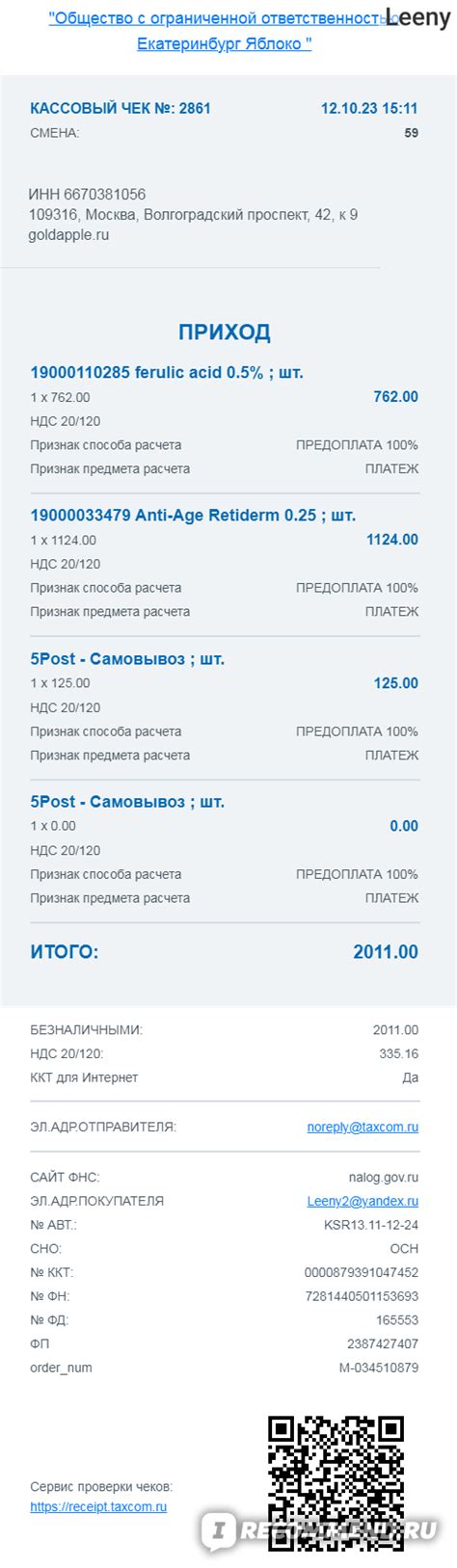 Сыворотка для лица IG Skin Decision Special феруловая кислота 0,5% ...