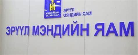 Эрүүл мэндийн хөгжлийн төв