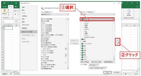 Excel エクセル のタブとは？追加・設定や活用のポイントを紹介