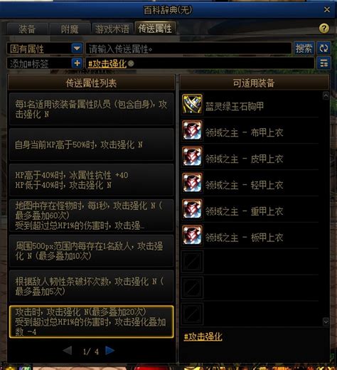 Dnf毕业装备词条：自定义史诗装备留不留？知道这些规律就够了