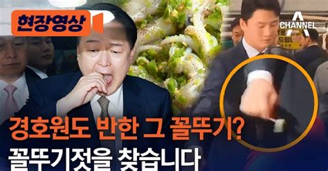 [현장영상]경호원도 반한 그 꼴뚜기…꼴뚜기젓을 찾습니다