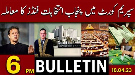 Punjab And Kpk Election Funds News Bulletin 6 Pm Supreme Court