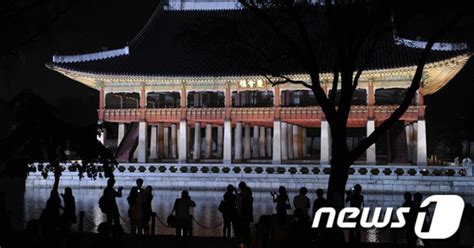 사진 달빛 고궁 나들이