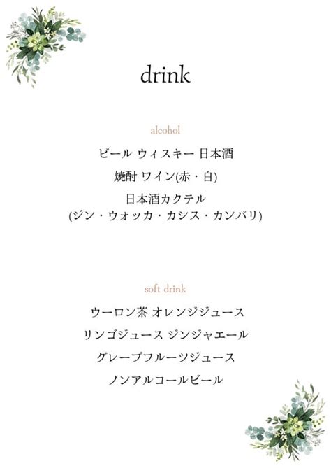 ウェディングメニューテンプレートでおしゃれな結婚式や披露宴のメニュー表デザインを無料で作成！ Canva