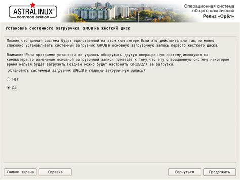 Установка Astra Linux Common Edition Procomputery Ru