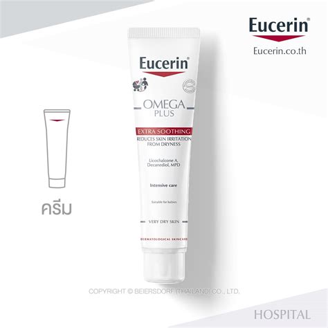 Eucerin Omega Plus Extra Ato Calming 40 Ml สูตรที่มีขายเฉพาะใน